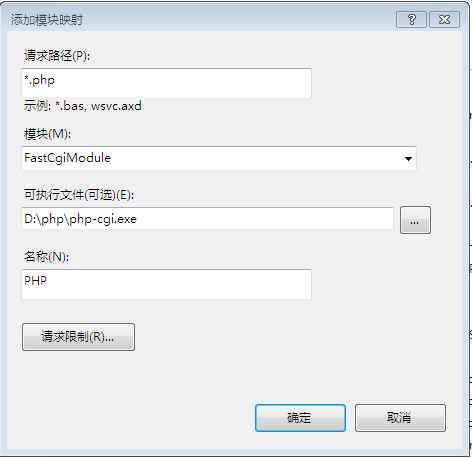 win7 iis+php搭建详细步骤 _ 【IIS7站长之家】