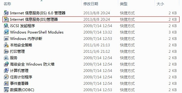 win7 iis如何测试是否安装成功 _ 【IIS7站长之家】