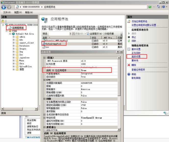 iis7 asp运行环境在win7下如何配置？ _阅读全文【IIS7站长之家】