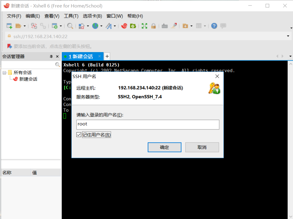 xshell如何连接虚拟机 教你如何用Xshell连接Linux虚拟机 _ 【IIS7站长之家】
