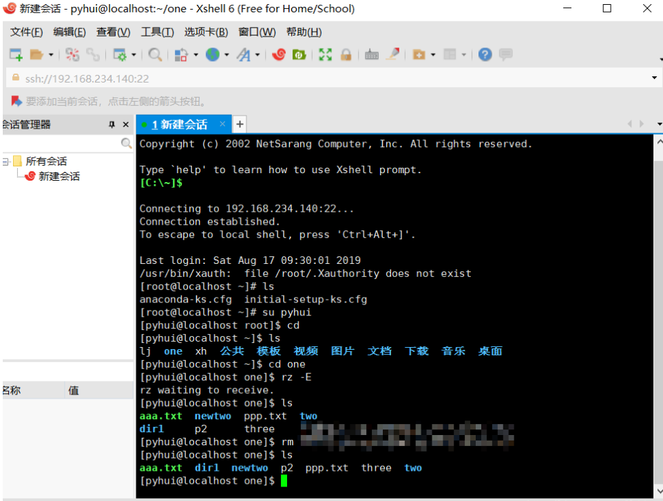 xshell如何连接虚拟机 教你如何用Xshell连接Linux虚拟机 _ 【IIS7站长之家】
