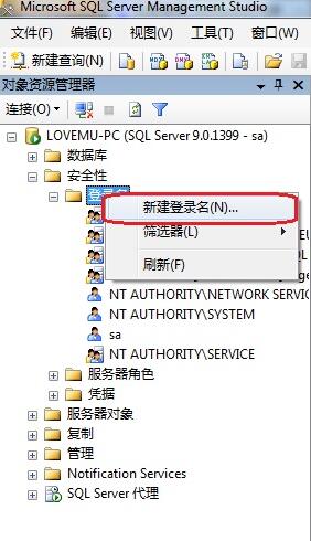 IIS APPPOOL\DefaultAppPool登录失败如何解决 _ 【IIS7站长之家】