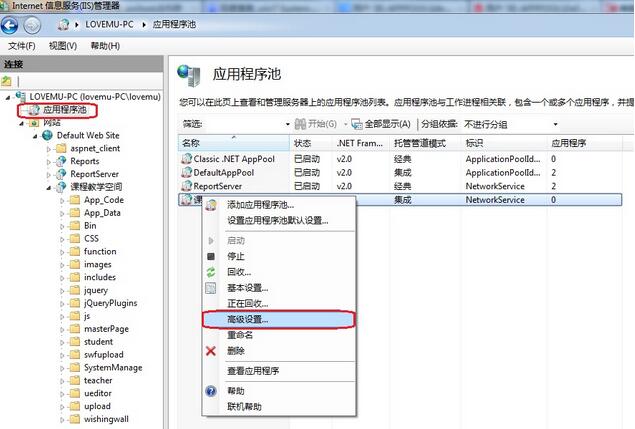IIS APPPOOL\DefaultAppPool登录失败如何解决 _ 【IIS7站长之家】