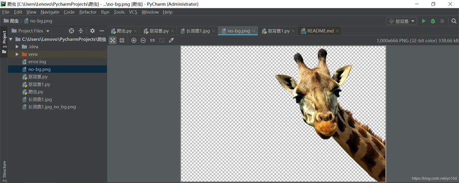 利用Python代码实现一键抠背景功能 _ 【IIS7站长之家】